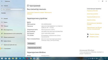 Lenovo ideapad 320, AMD A12 (7thGen)