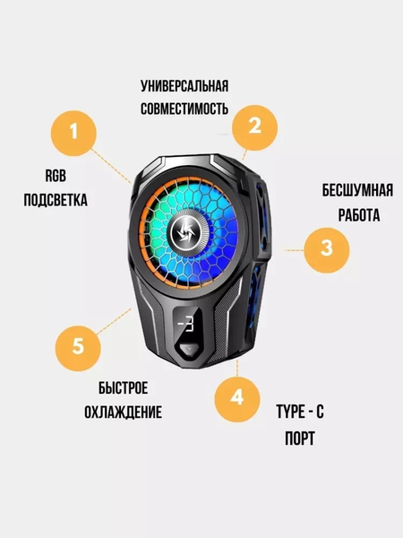 Telefon uchun kuller | telefon sovutgich | dostavka