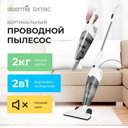 Xiaomi Вертикальный пылесос Deerma DEM-DX118C