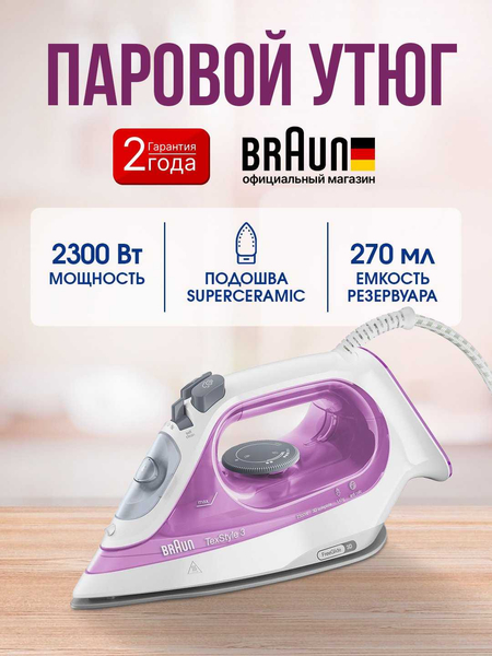 Паровой утюг Braun Texstyle 3 SI3030 PU