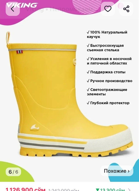 Сапоги резиновые новые