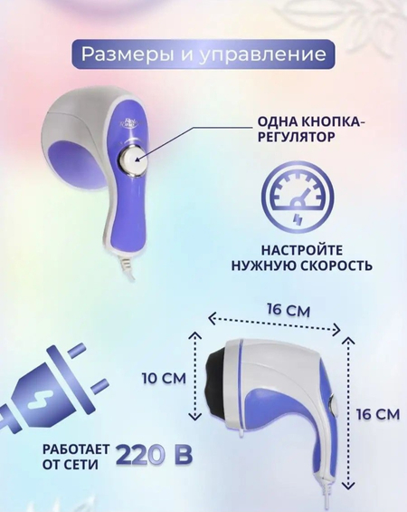 Мощный виброционный массажер с пятью насадками Relax and Spin Tone
