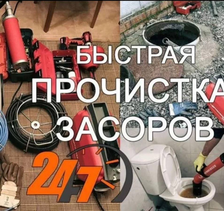 Kanalizatsiya tozalash