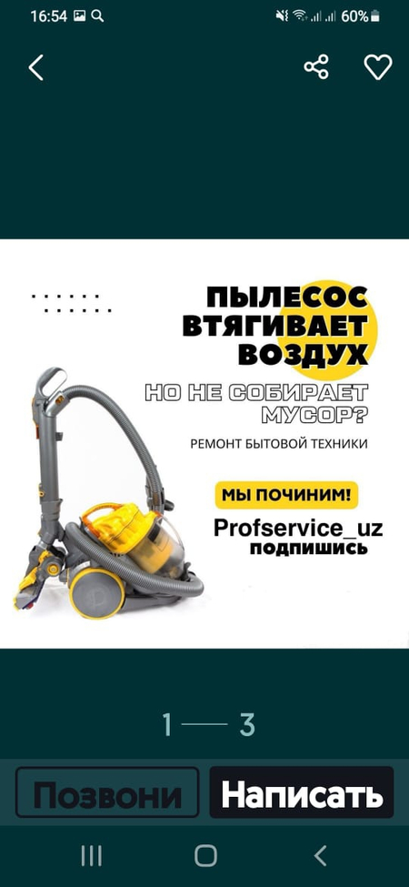 Ремонтирую бытовые техники
