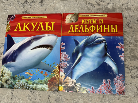 Детские книги, энциклопедии, сказки