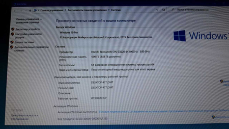 Новый компьютер есть количество