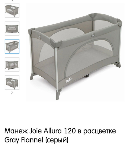 Манеж для ребёнка