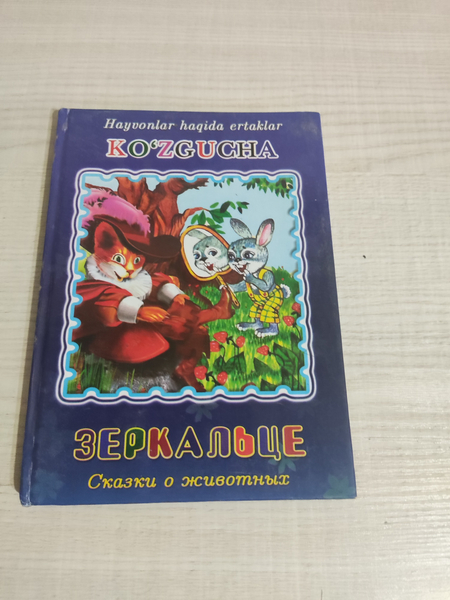 Детские книги для чтения