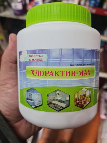 Xlor medniy kuparos krot kaustik soda salyanaya kislata крот кислата