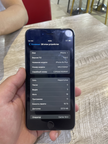 Iphone 6s plus pocti ideal