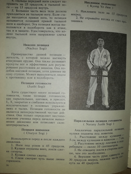 Книга про единоборства \\\