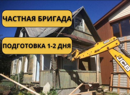 Демонтаж бузиш Ишларини бажарамиз