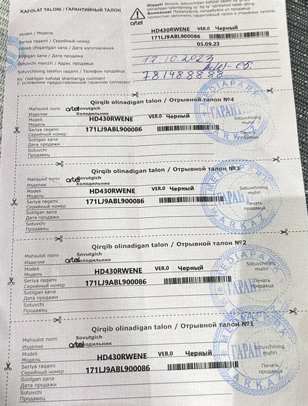 Срочно продаётся холодильник Artel