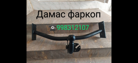 Кобалтга прицеп улаш учун фаркоп