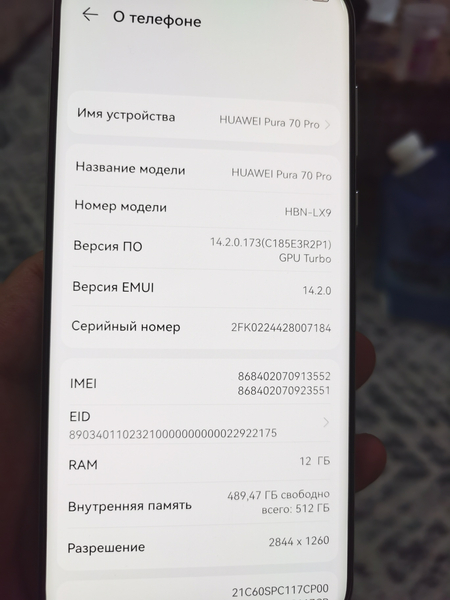 Huawei Pura 70 Pro 512gb white