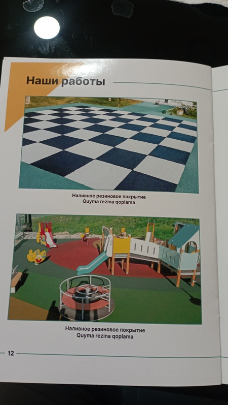 rezina burchatka rezina quyma nalivnoy  mini stadion basketbolni maydo