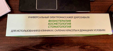 Профессиональный портативный аппарат для Дарсонвализации Элад