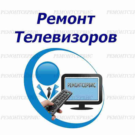 Remont  televizor  ili  stiralniy mashinka