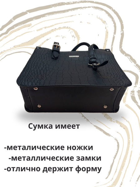 Женская сумка