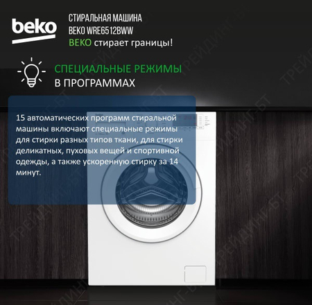 (new) beko 6 кг Компактная стиральная машина модернизированного типа