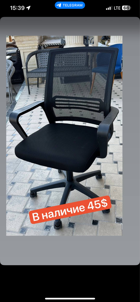 Офисный кресло