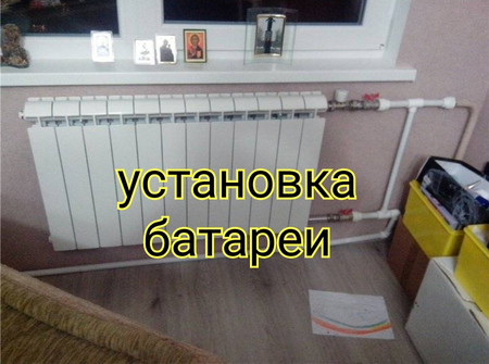 Установка батареи замена радиаторов сантехника сантехник отопление
