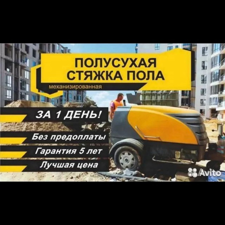 Suxoy  styashka xizmati