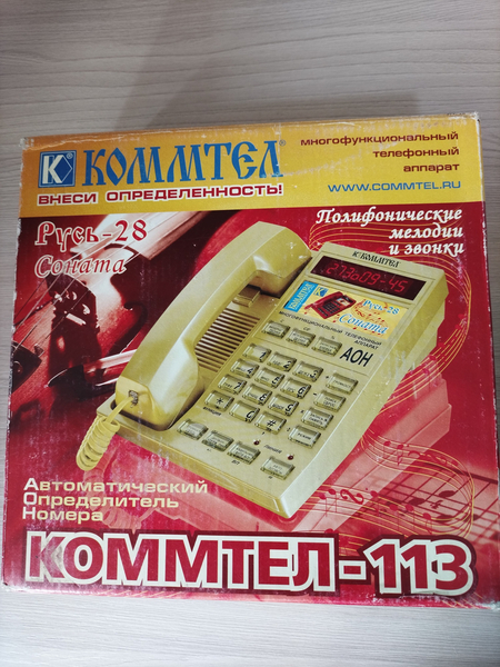 Телефон КОММТЕЛ, Русь-28