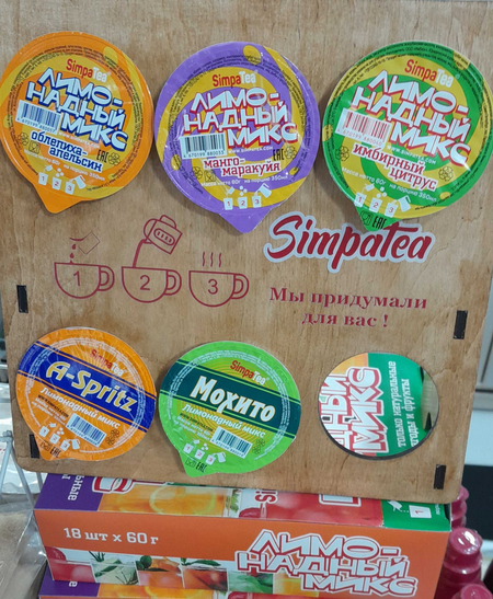 Чай холодный горячий микс