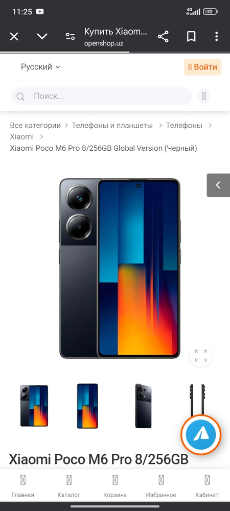 Poco m6 pro 8/256