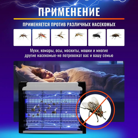 Elektrli Pest Killer chivin, pashsha va turli xil uchadigan xashorotla