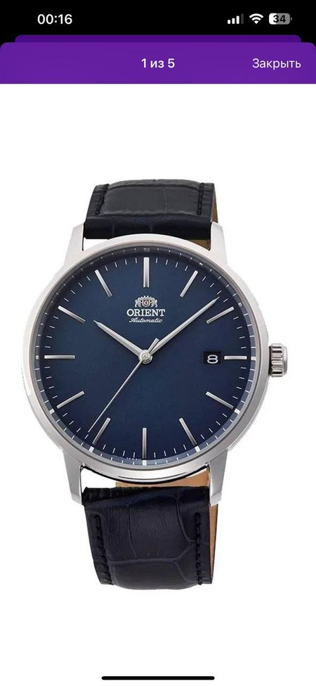 Orient. Classsik