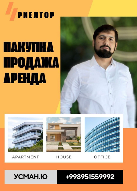 Ишончли маклер Риелтор хизмати