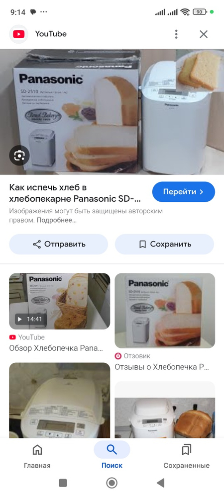 Panasonic SD-2510WTS – современная хлебопечка мощностью 550 Вт.