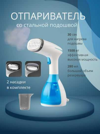 Ручной отпариватель, электрический паровой утюг для одежды,