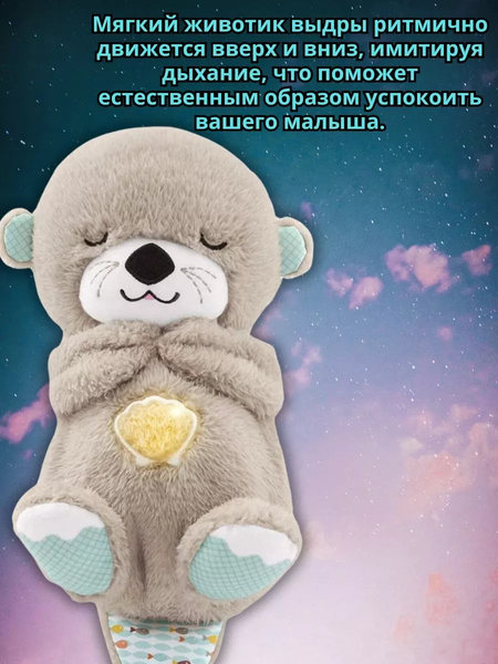 Музыкальная дышащий мягкая игрушка для сна