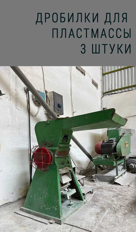 Оборудование по производству  ИЗДЕЛИЙ ПВХ  Bausano ИТАЛИЯ+Цех