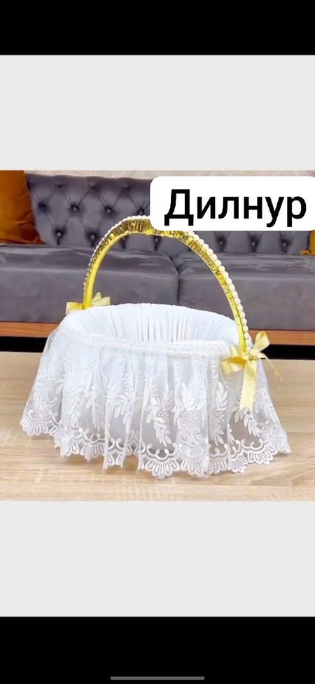 Карзинка совга учун