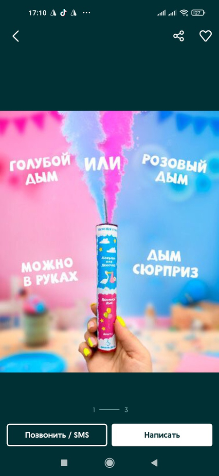 Rang Дим дым голубой розовый красный