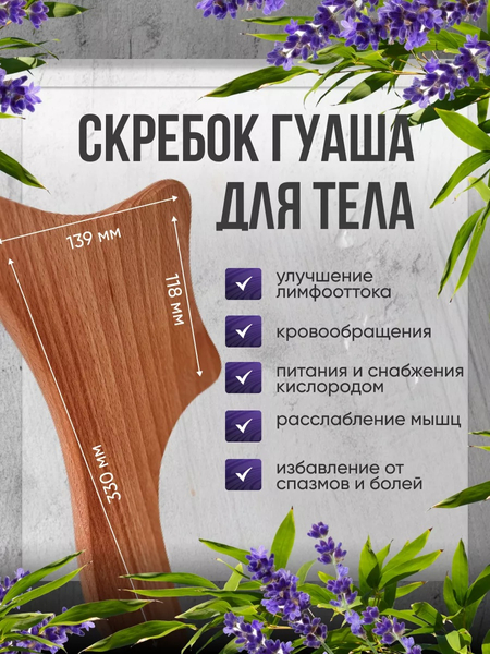 Набор деревянных массажеров 7.1  для тела Мадеротерапия