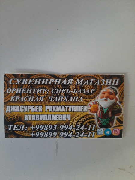 Ишки аёл керак магазин