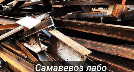 Металлолом ,Чермит , яни туника сим енгил металлом