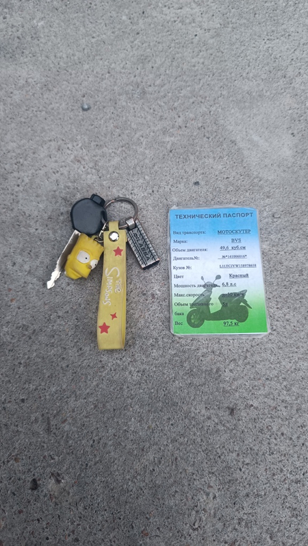 Skuter BWS 150 tali скутер