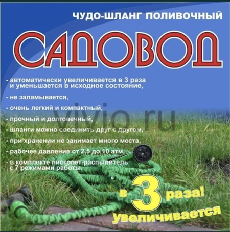 Чудо шланг “MAGIC HOSE” Оптом | Доставка есть