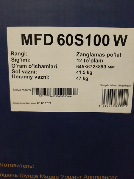 Продаю посудомойку Media MFD 60S100W