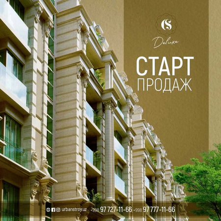 Паркентский 87м2 Delux в ж-к OQ-SAROY 3/7/7. Коробка. Апартамент