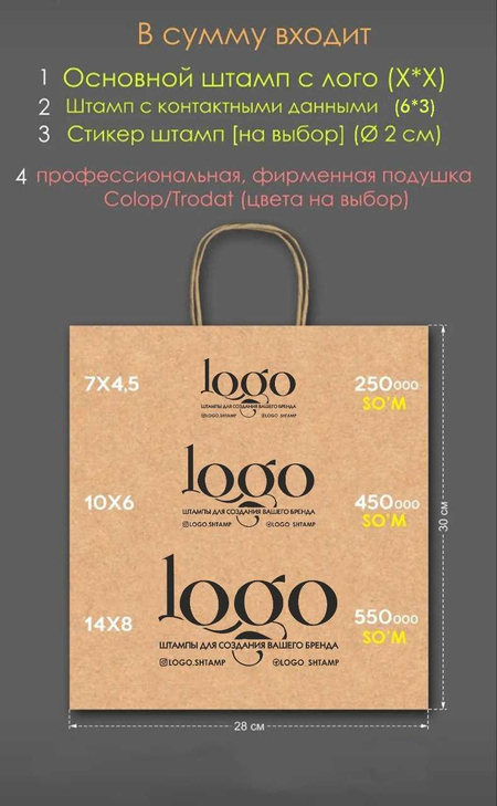 печат и штамп хар хил турдаги              имзо печат