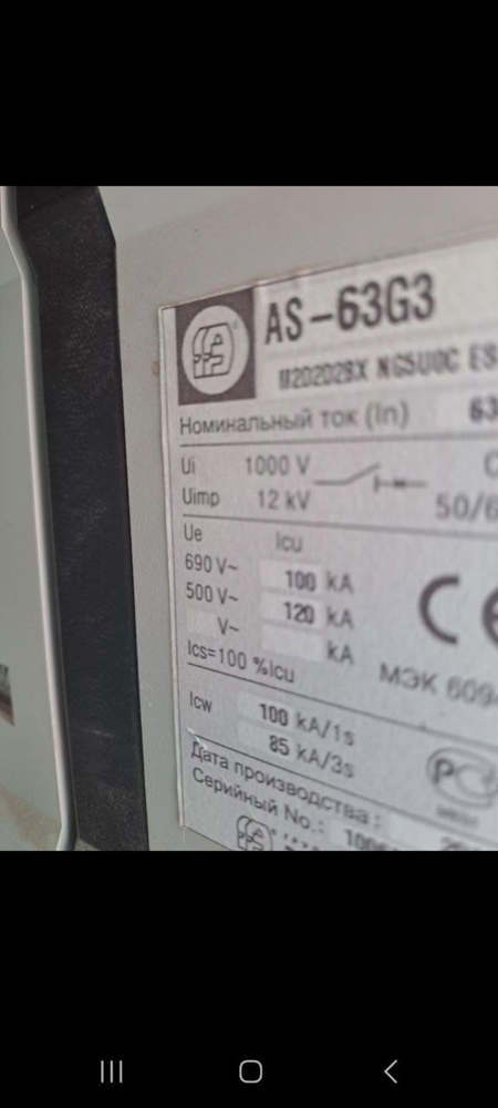 Продается низковольтная сторона трансформаторной подстанции.
