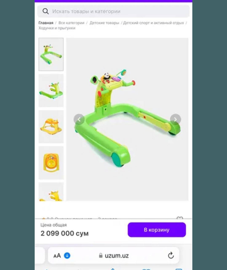 Ходунки детские музыкальные
