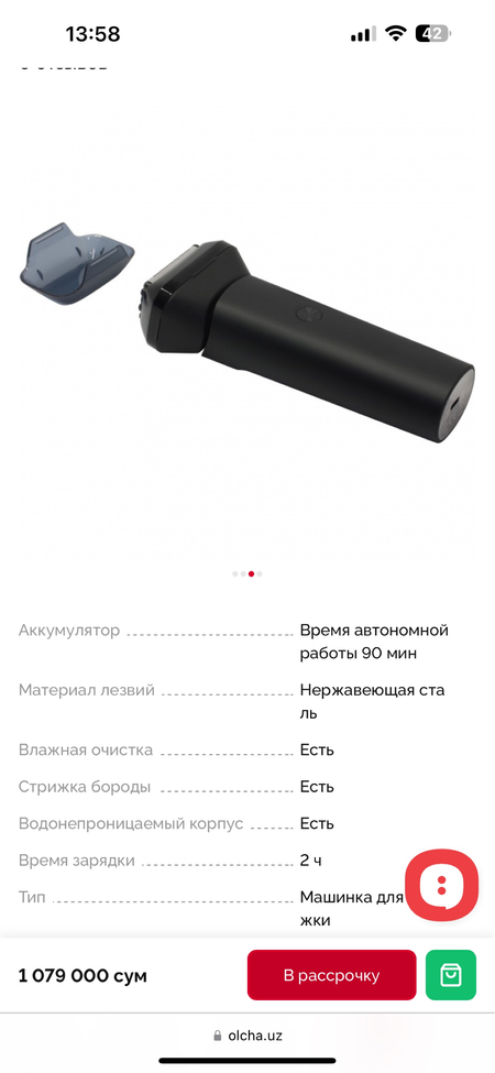 Электробритва Xiaomi Mi 5-blade electric shaver